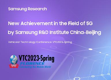 SRC-B's New Achievement in the Field of 5G | Samsung Research